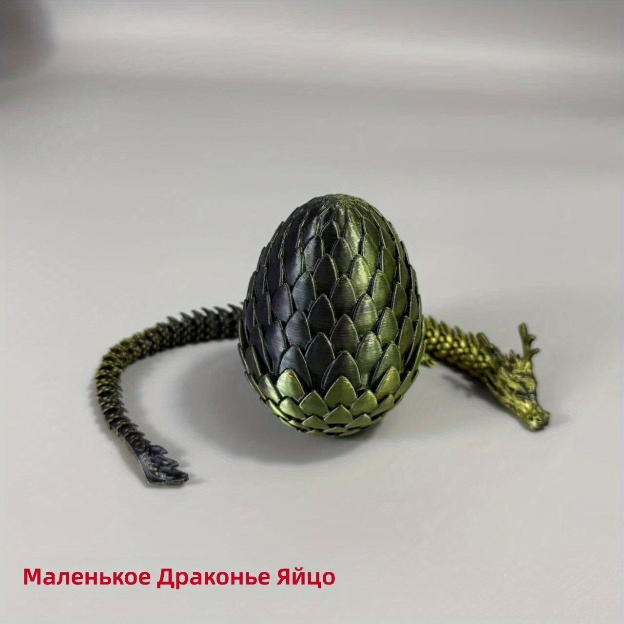 3D-печатное яйцо дракона и фигурка дракона, 2 шт, черно-золотой, яйцо 3,94 дюйма, дракон 11,81 дюйма, декор для дома и офиса, подарок