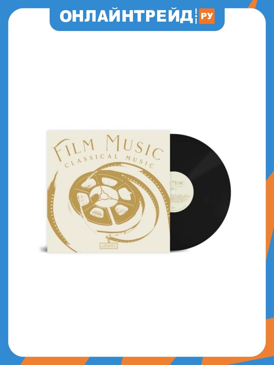 Виниловая пластинка Mpo Records Various Artists - Film Music