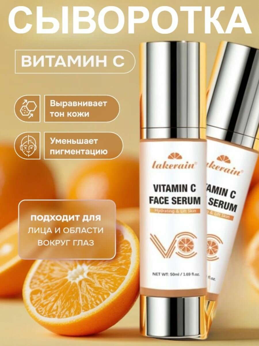 Увлажняющая Сыворотка Для Лица