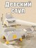 Детский стул,41х52х59см