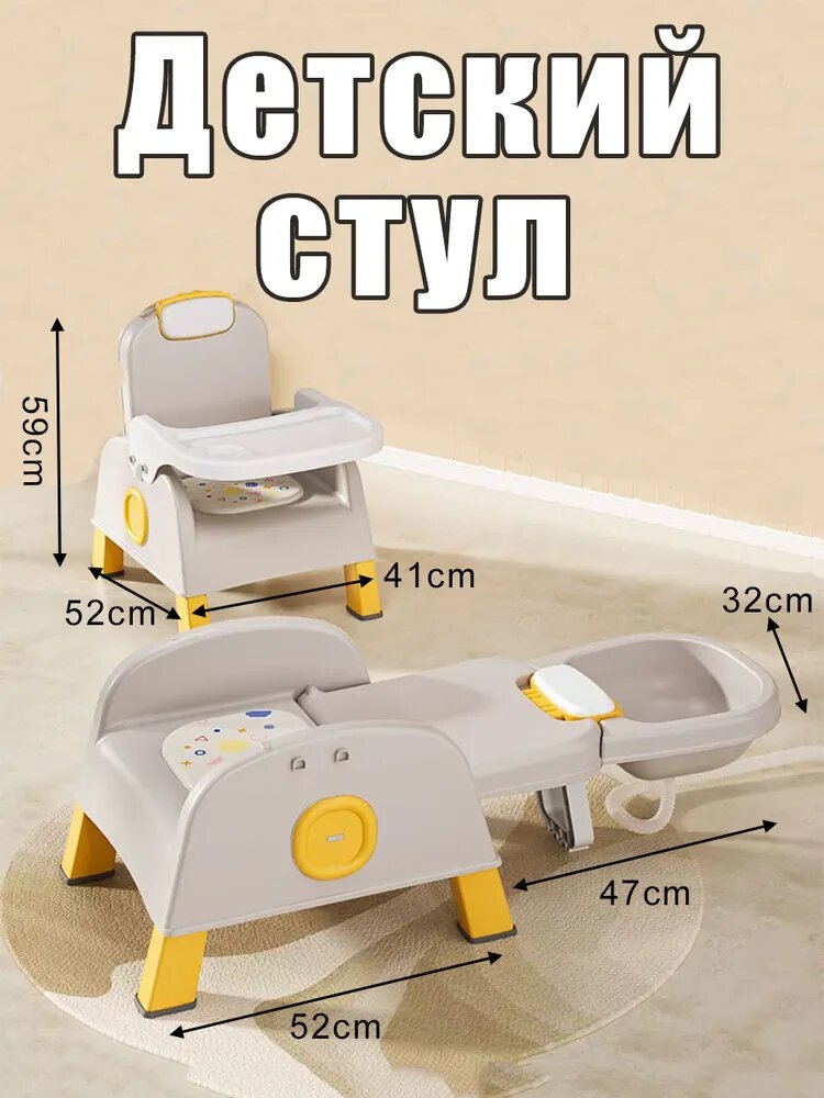 Детский стул,41х52х59см