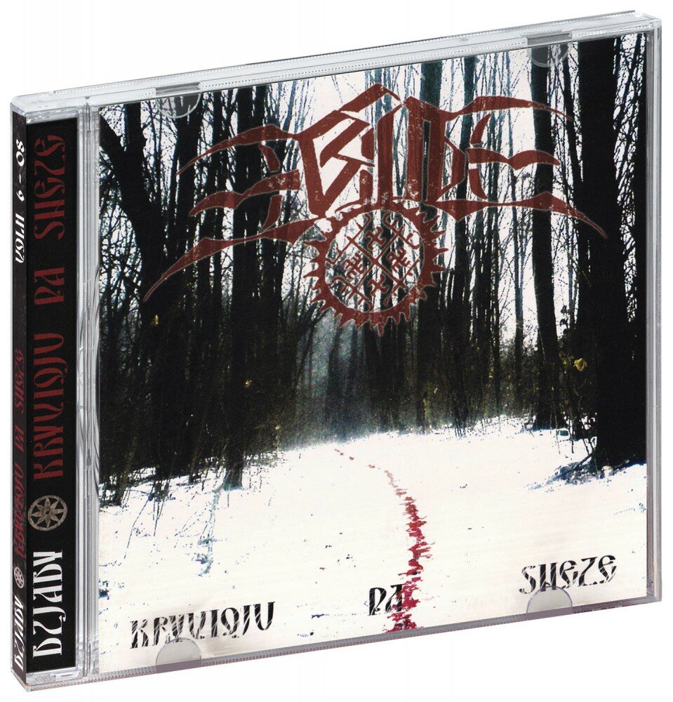 Дзяды. Крывею по снезе (CD) (СД диск, CD Box, Россия, Volh Records)