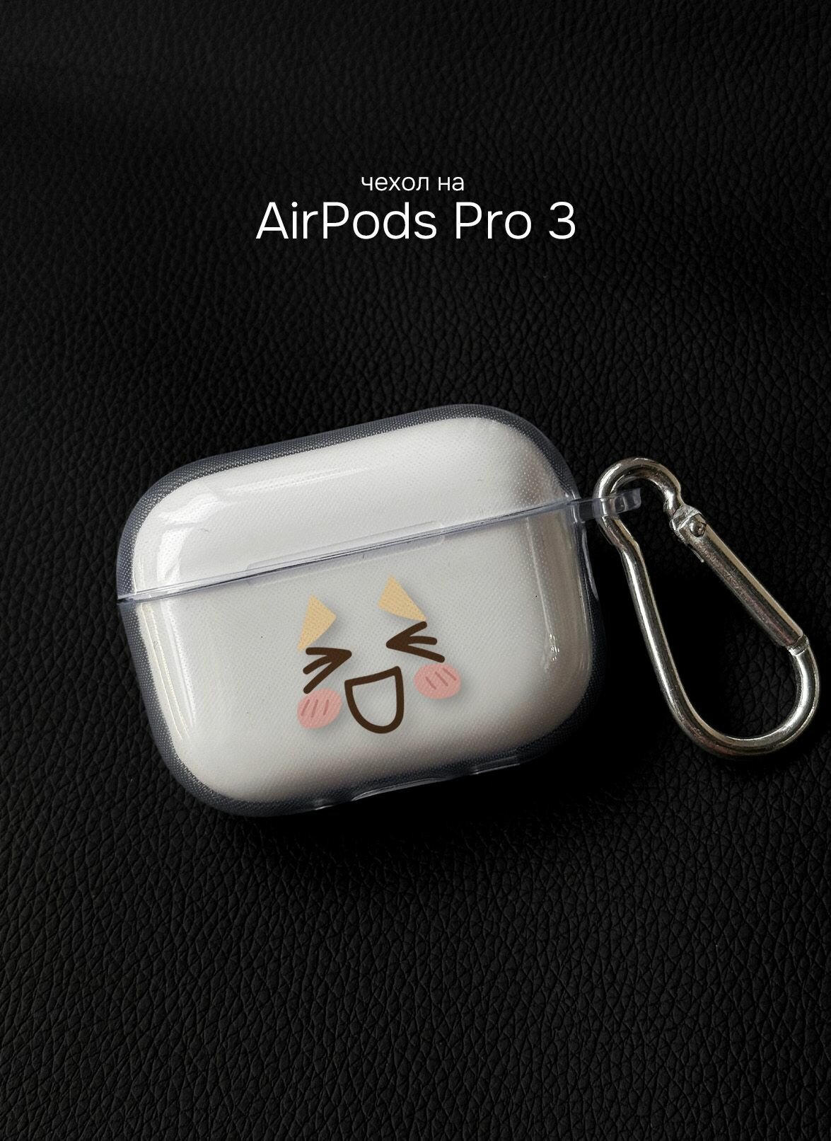 Чехол на Airpods Pro 3 киттен