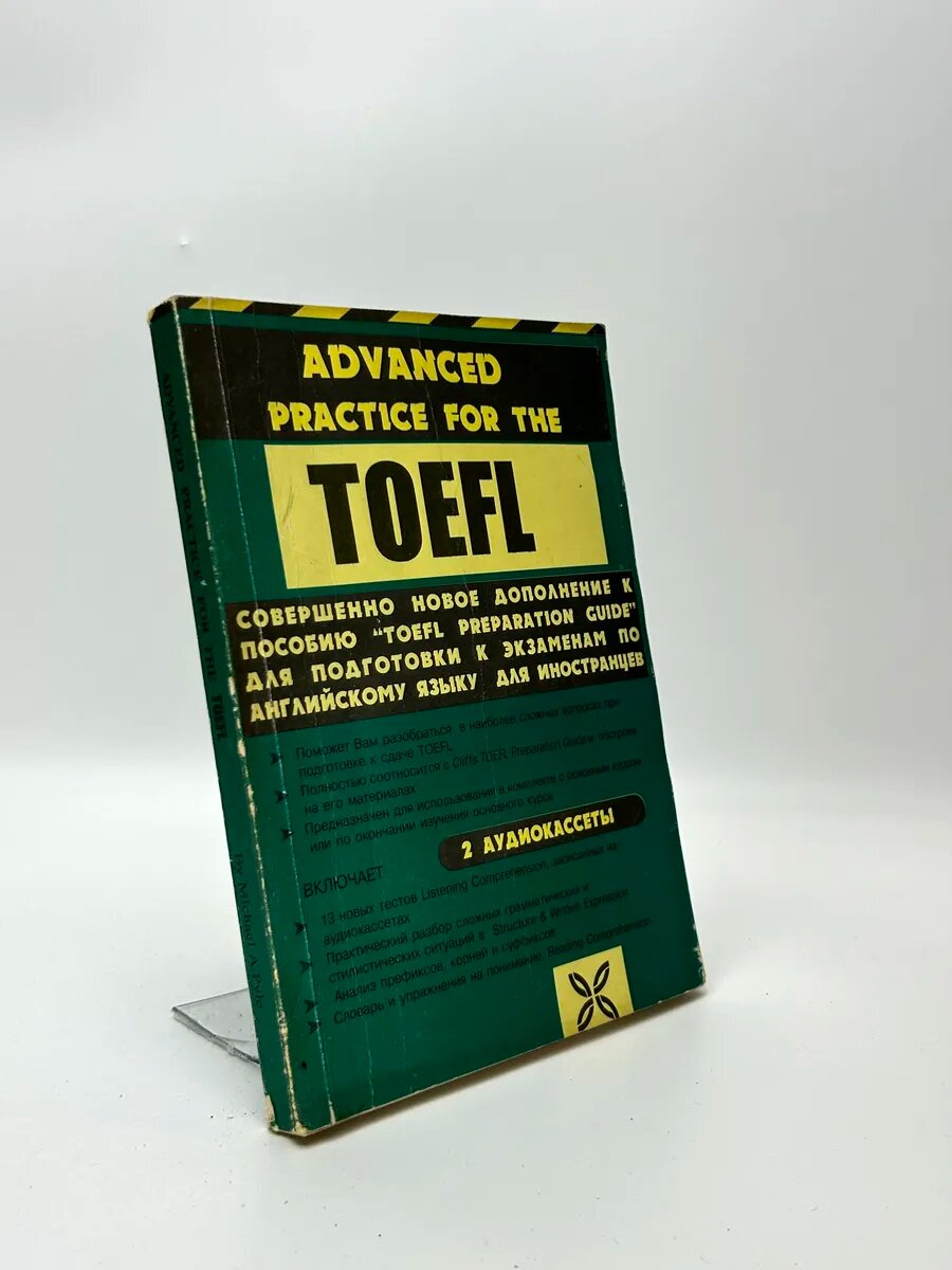 Michael A. Pyle. ADVANCED PRACTICE FOR THE TOEFL
