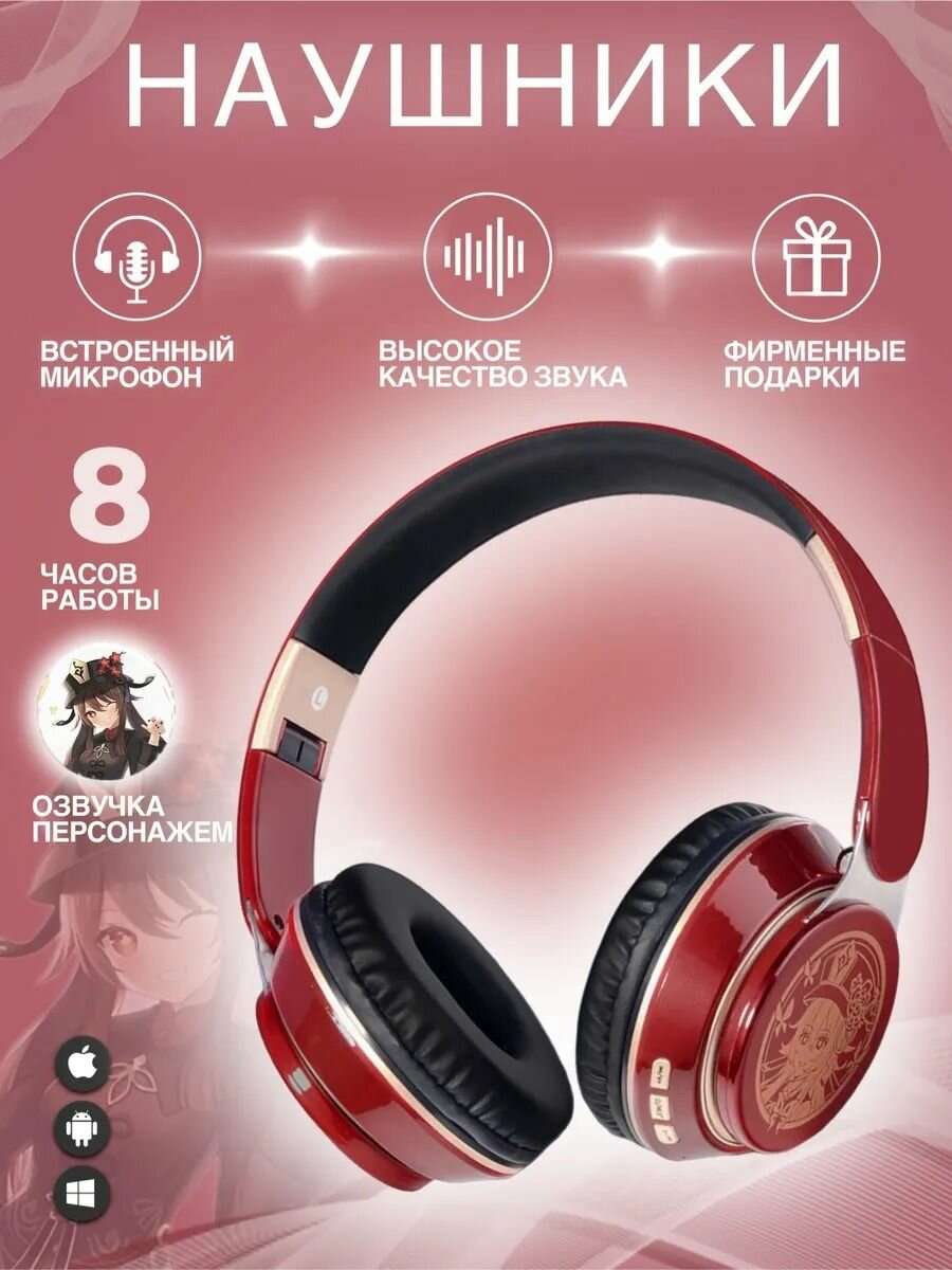Изначальный бог Наушники беспроводные с микрофоном, Bluetooth, 3.5 мм, USB Type-C, красный, черный матовый красный черный матовый Bluetooth 3.5 мм USB Type-C