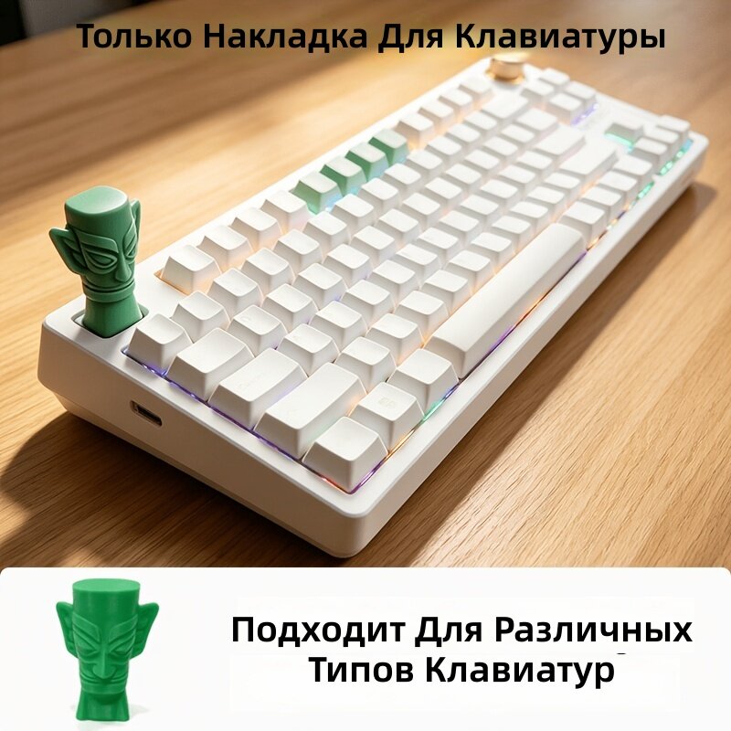 Трехрежимная клавиатура с 3D-печатными колпачками в стиле бронзового века, гравировка масок Саньсиндуй, легкий полупрозрачный корпус с мягкой подсветкой, цвет: Лесной зелёный