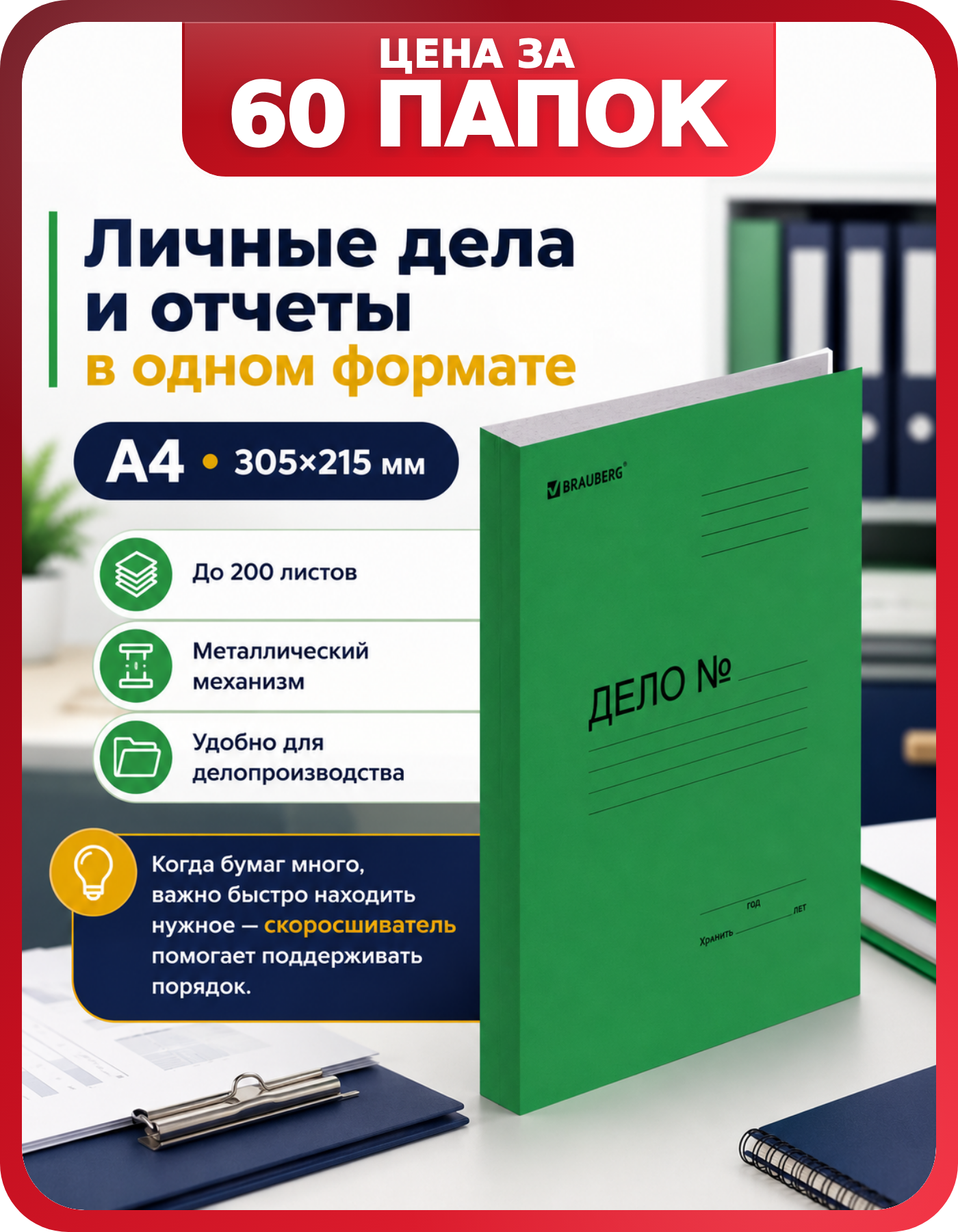 Папка для документов