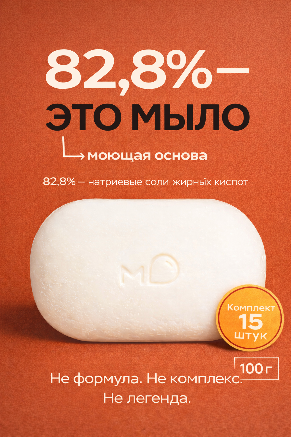 Туалетное косметическое мыло Ландыш Мыло набор твердое 15 шт