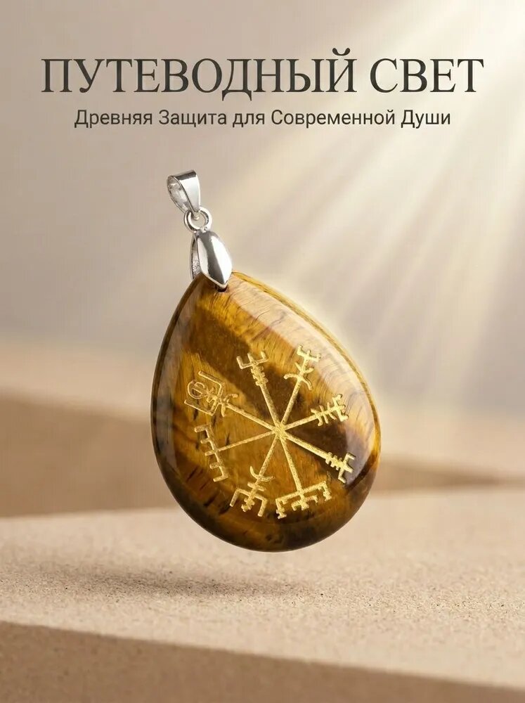 Подвеска