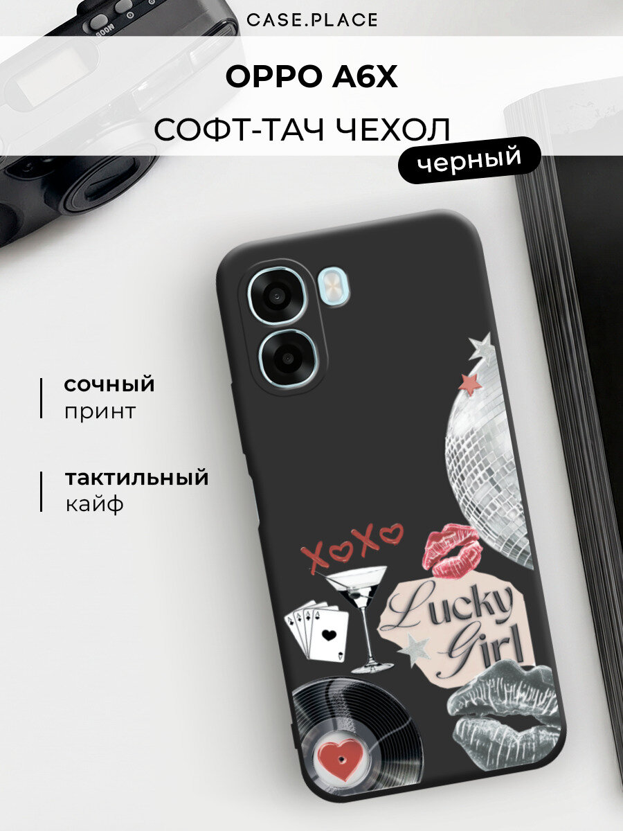 Чехол на Oppo A6x / Оппо A6x c принтом Xoxo lucky girl 3