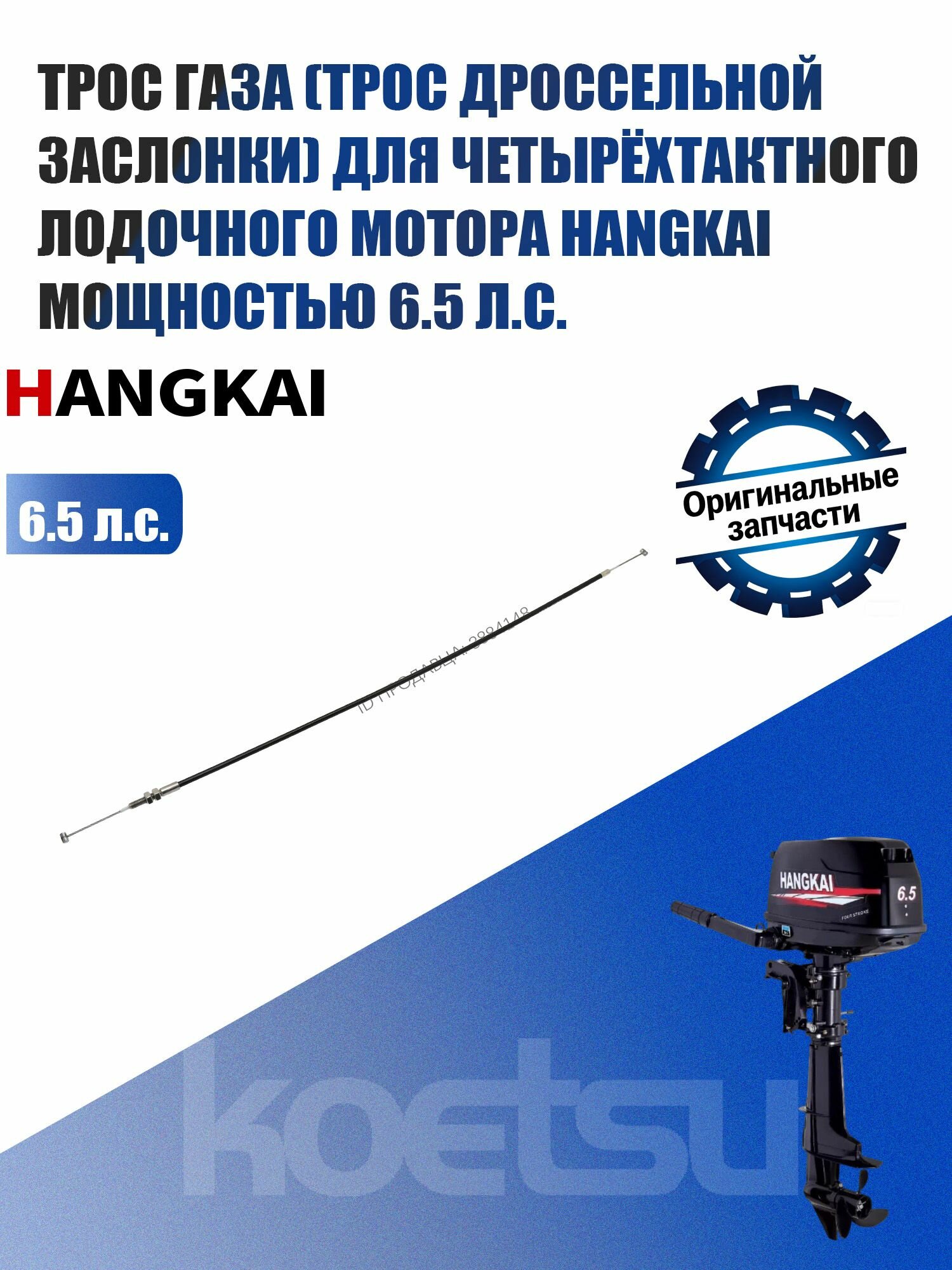 Hangkai Аксессуары для судов морские лодочные катерные