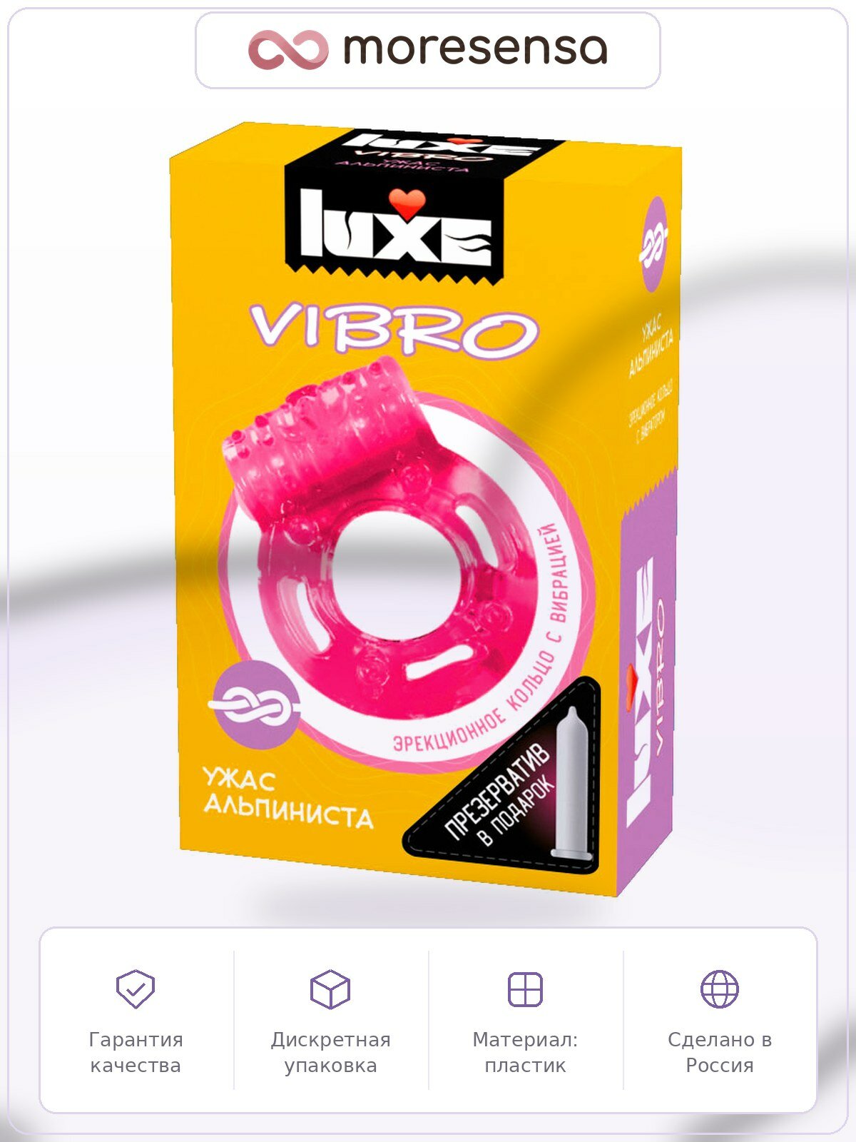 Виброкольцо Luxe Vibro Ужас альпиниста, пластик, с вибрацией