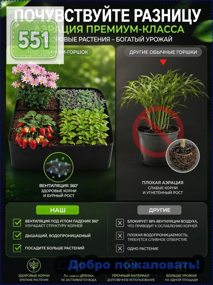 Грядка, 0.6х0.3 м, 2 шт — фото 1