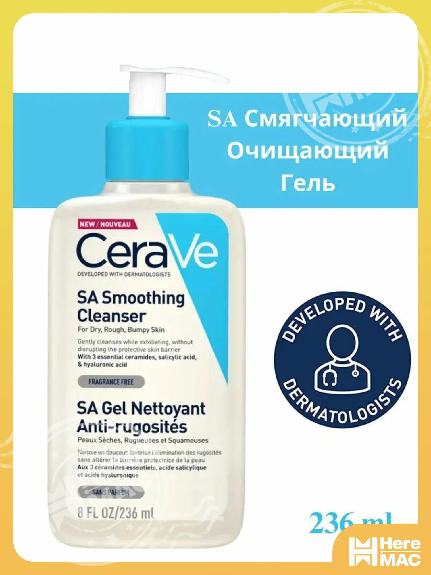 CeraVe Очищающий гель для лица и тела против несовершенств,236 мл для лица 236 мл