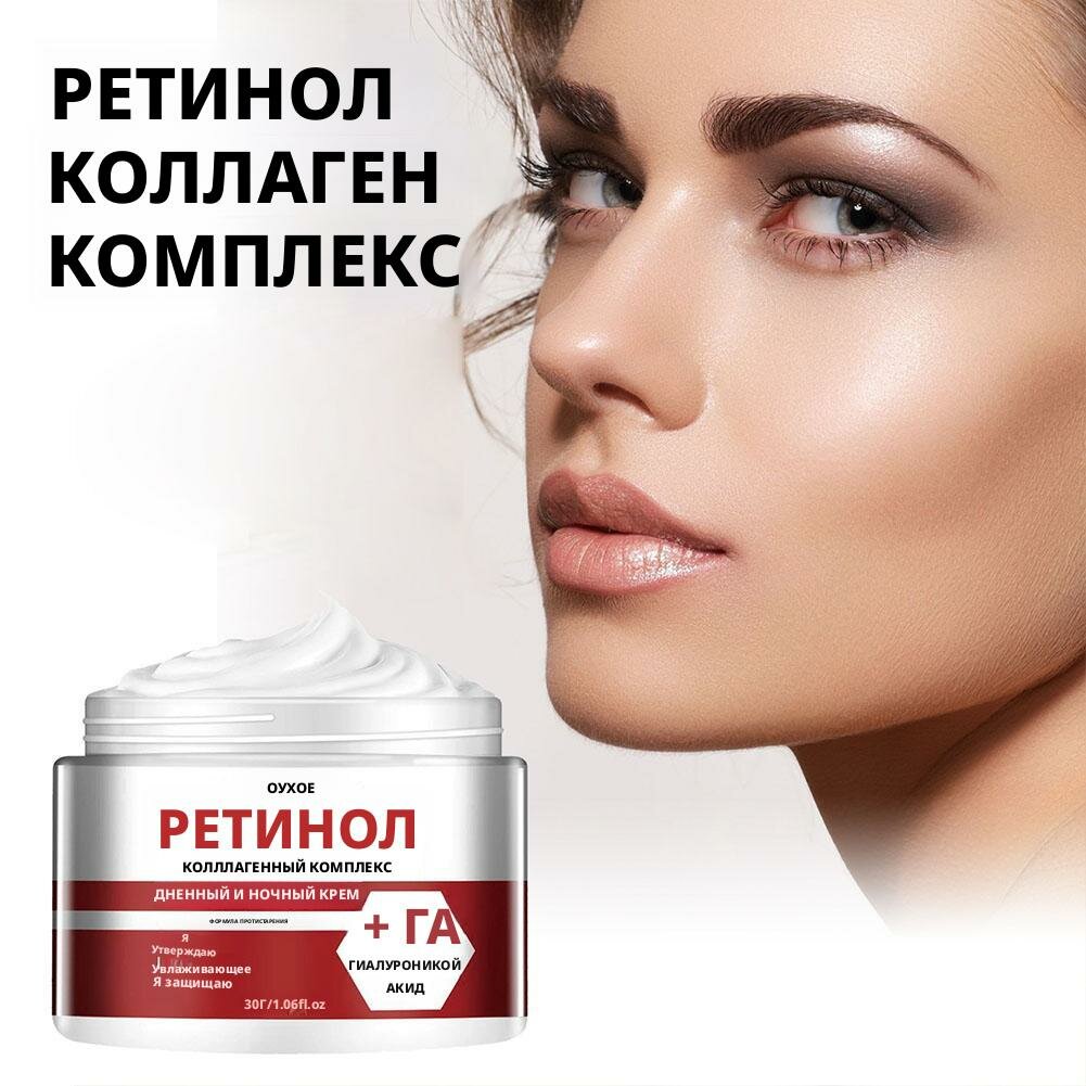 30 г увлажняющего крема