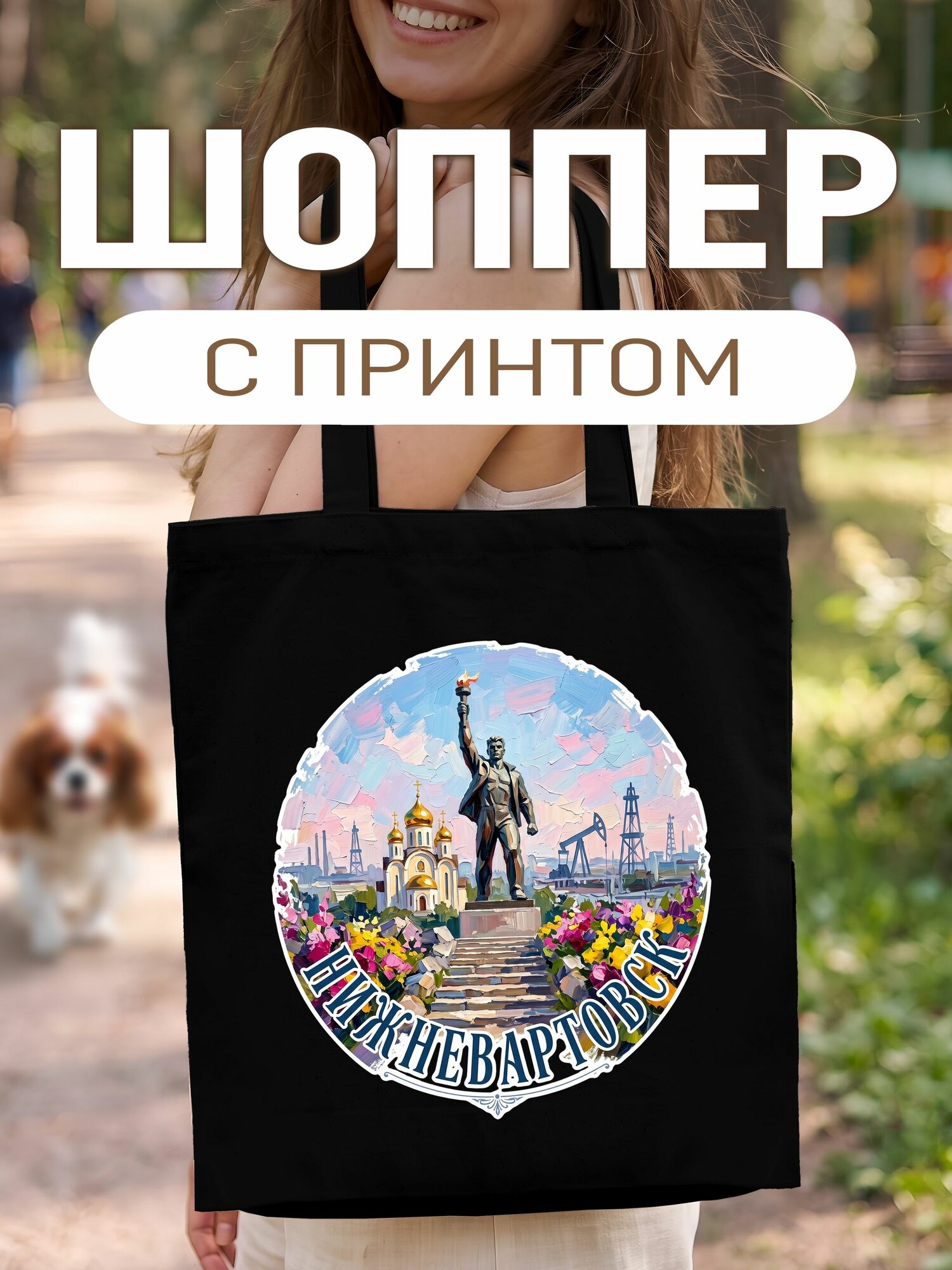 Сумка шоппер ArtCup