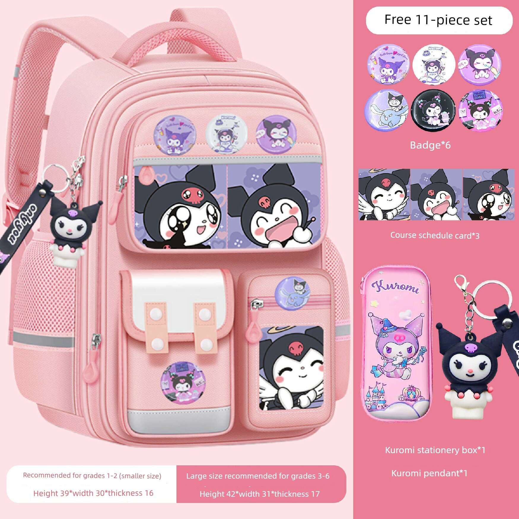 Kuro Mi розовый большой рюкзак для 3-6 классов с сумкой для канцелярии, подвеской, 6 значками и 3 расписаниями