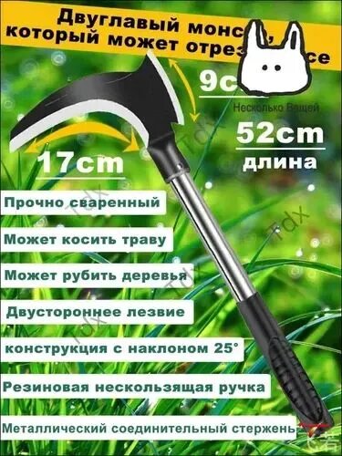 Серп из высокоуглеродистой стали, лезвие 18 см, рукоять 40 см, общая длина 52 см