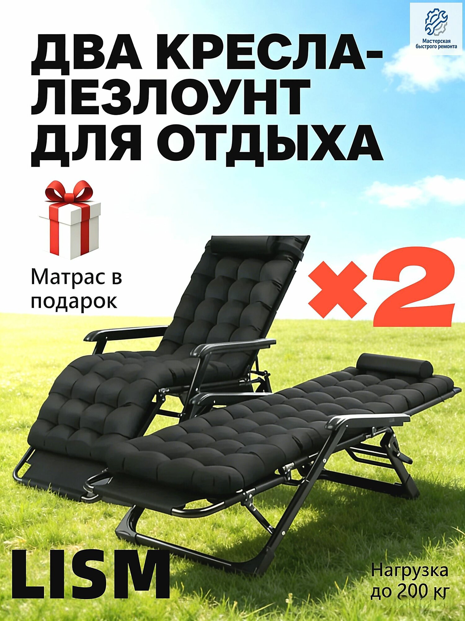 LISM Кресло-шезлонг176*60*33 см