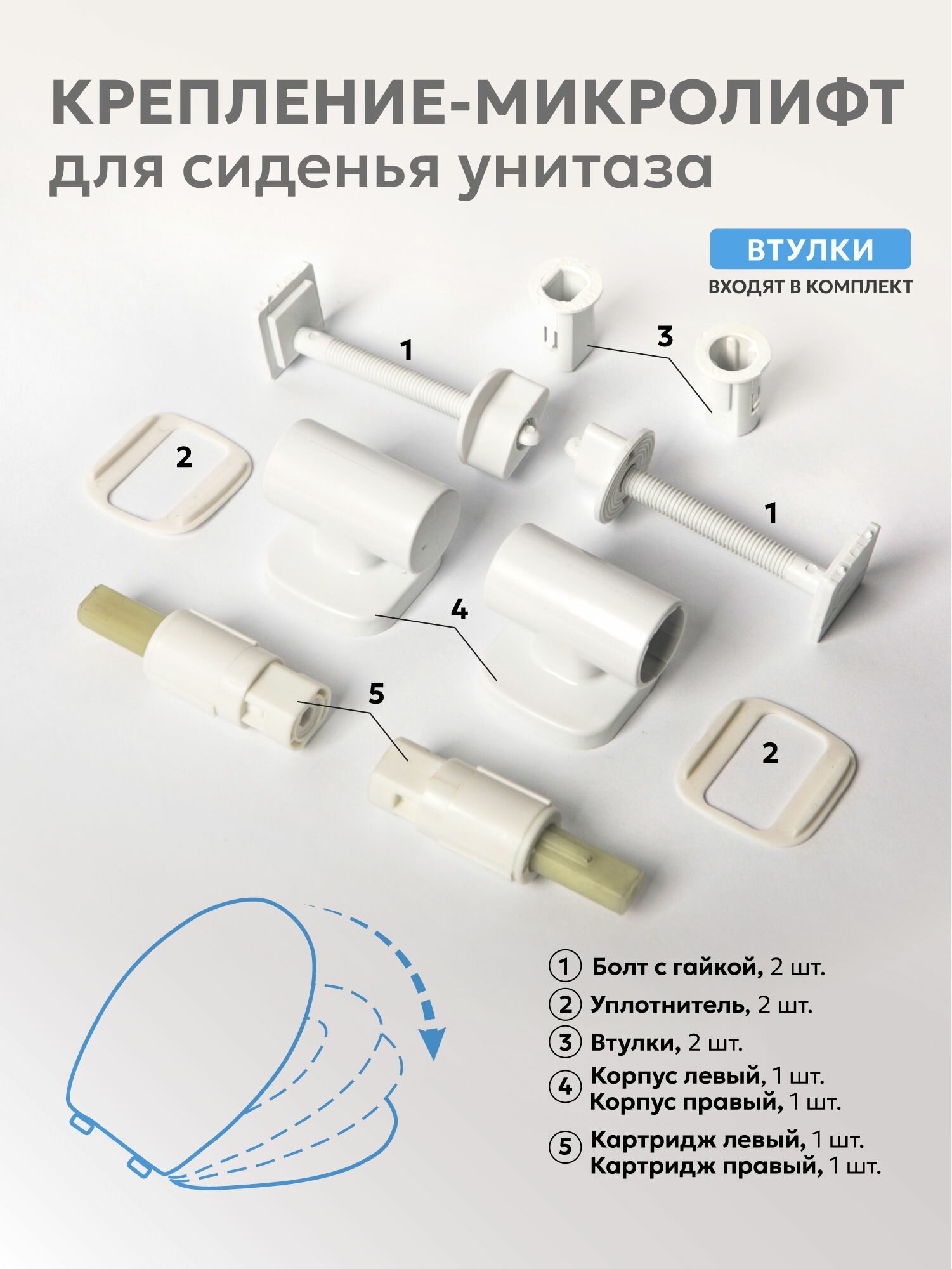 Крепление для крышки унитаза с микролифтом