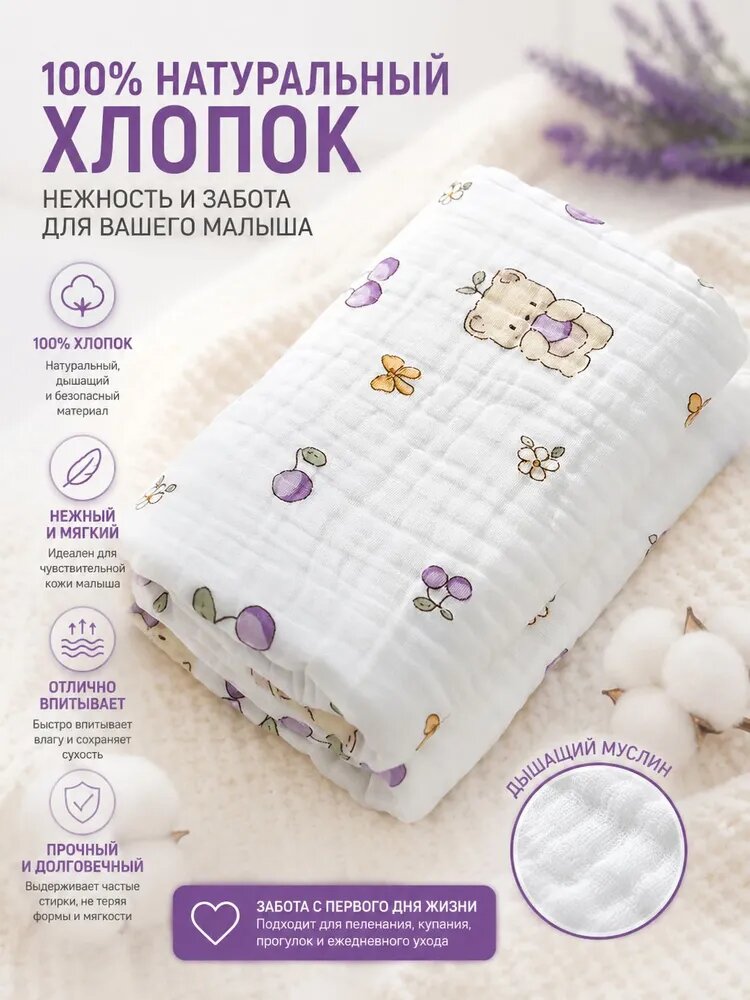 Одеяло Односпальный 110x110 см, Летнее, Всесезонное, с наполнителем хлопок