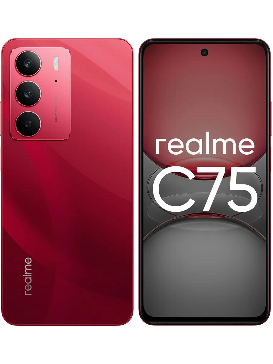 Смартфон realme C75 8 ГБ/128 ГБ Красный Ростест, NFC, камера 50 Мп, экран 6.72" IPS — фото 1