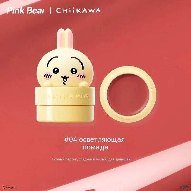 Chiikawa, кремовые румяна, универсальные, милые, 1 шт