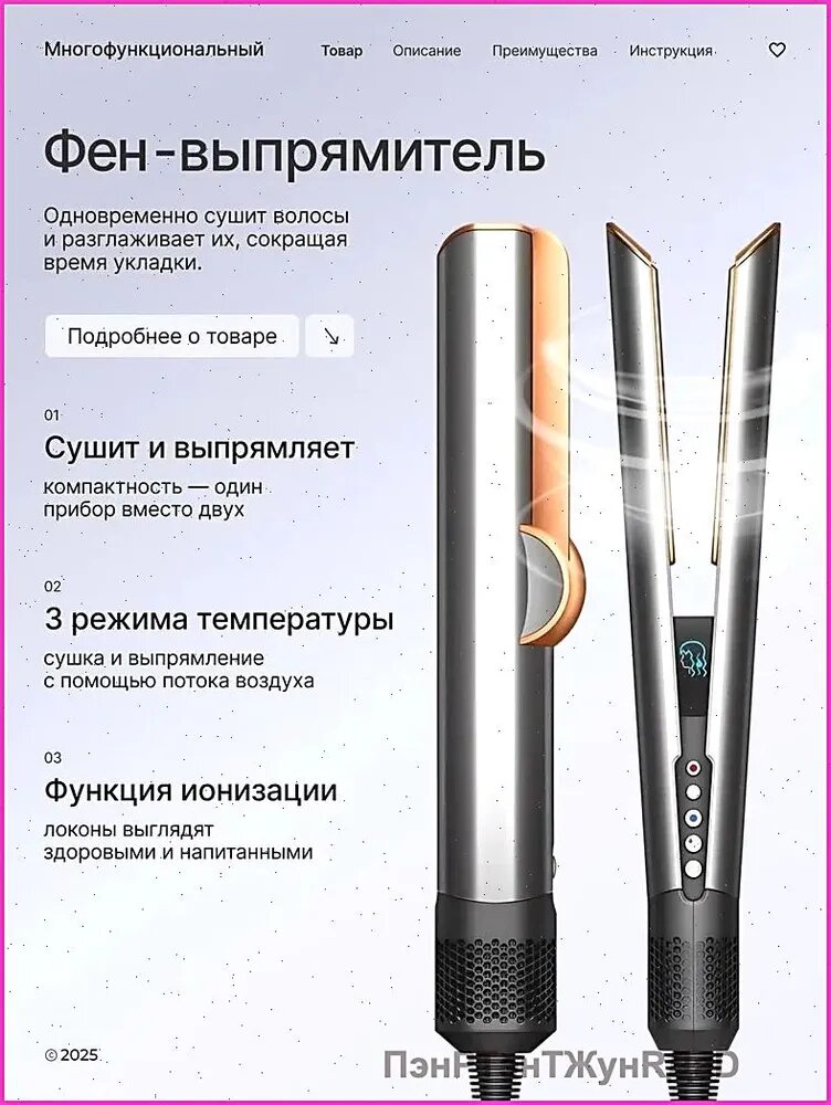 Фен для волос Фен_выпрямитель_ТТ 1300 Вт, скоростей 2, серый металлик, медь