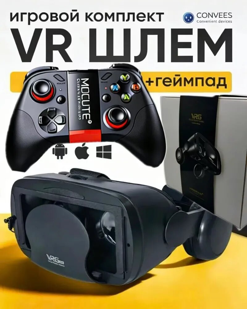 Очки виртуальной реальности захватывающий опыт для игр, фильмов и развлечений