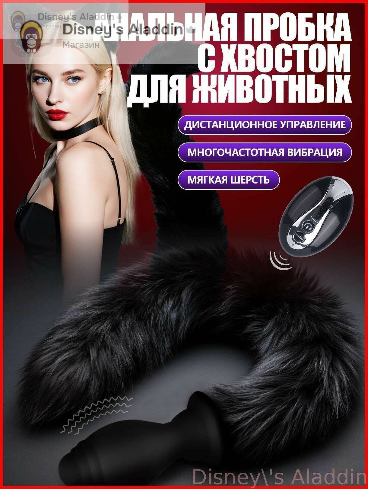 Анальная пробка