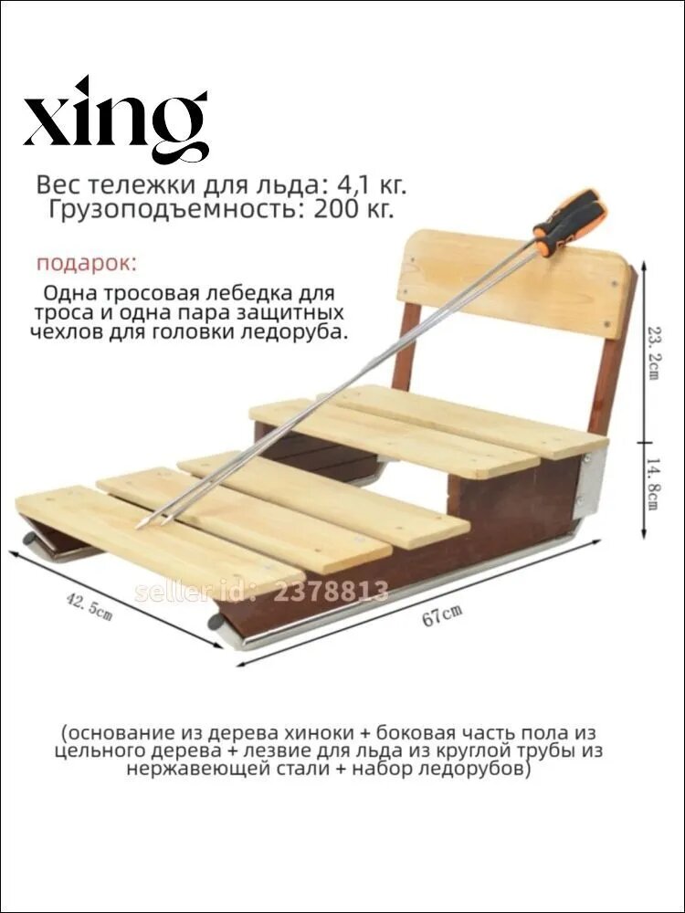Санки Xing складные деревянные для рыбалки на льду, длина 67 см, ширина 42.5 см, оливковый