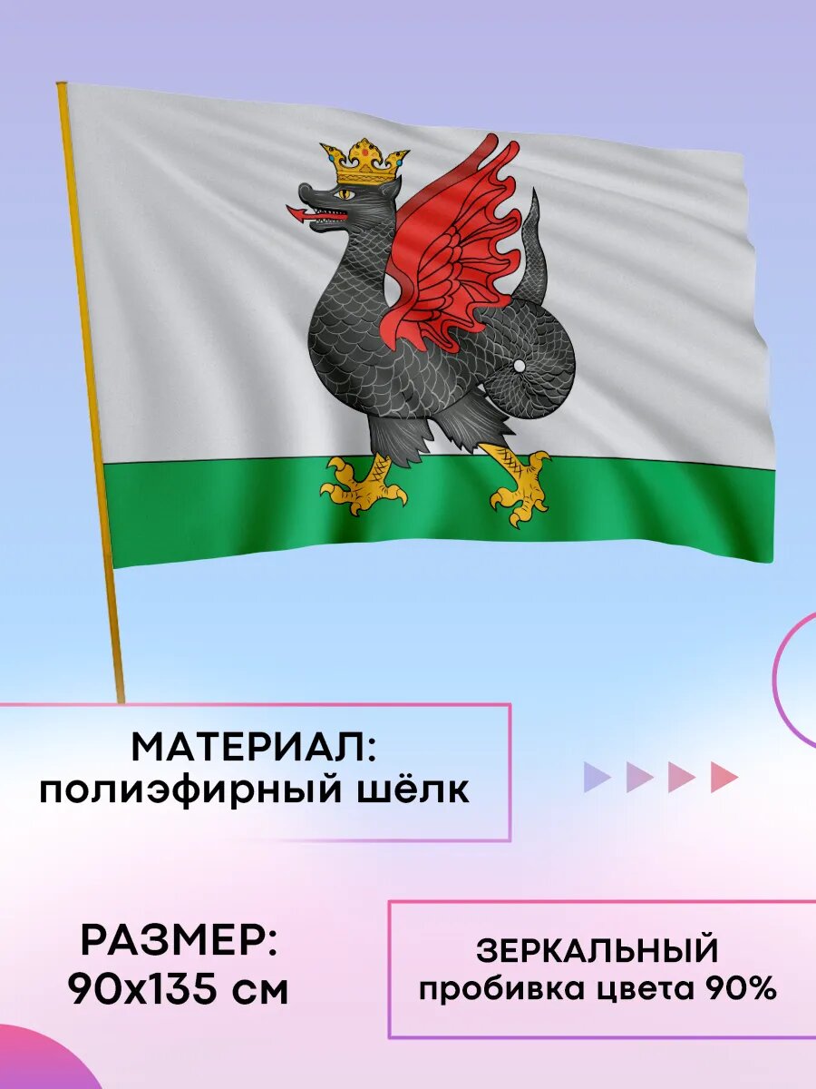 Флаг Казани