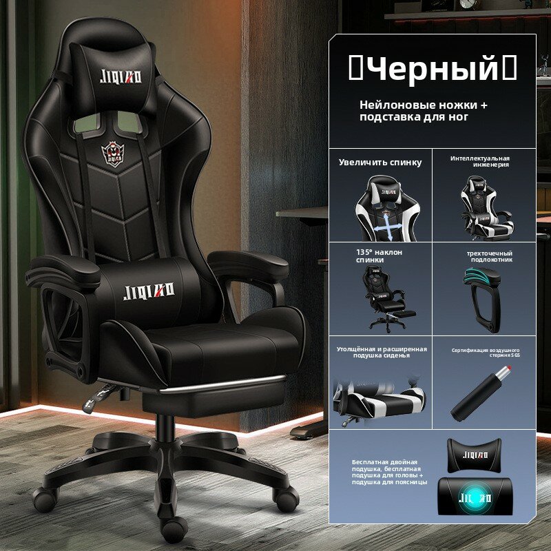 Игровое кресло JIQIAO, черное, с массажем, подставкой для ног, латексной подушкой и наклоном 135°.
