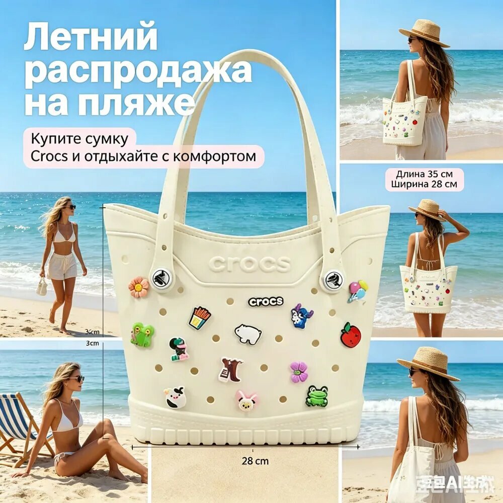 Сумка пляжная