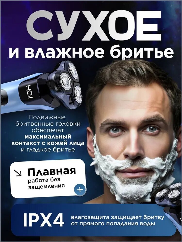 WUSHANG Электробритва Z - Man Version Five — фото 1