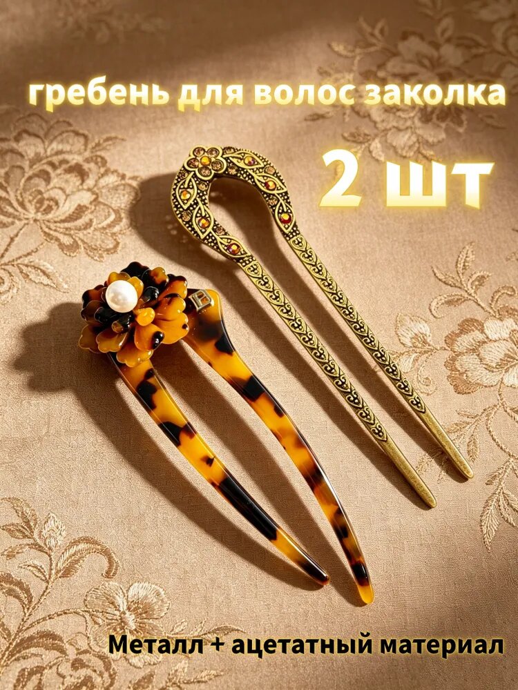 BALMAIN Заколка для волос 2 шт.