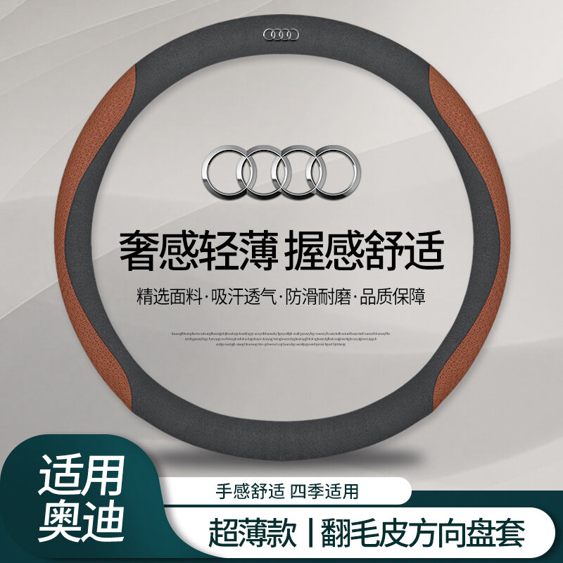 Audi Q3 2024 Круглый чехол на руль из овчины черный с коричневым цветочным узором противоскользящий автомобильный