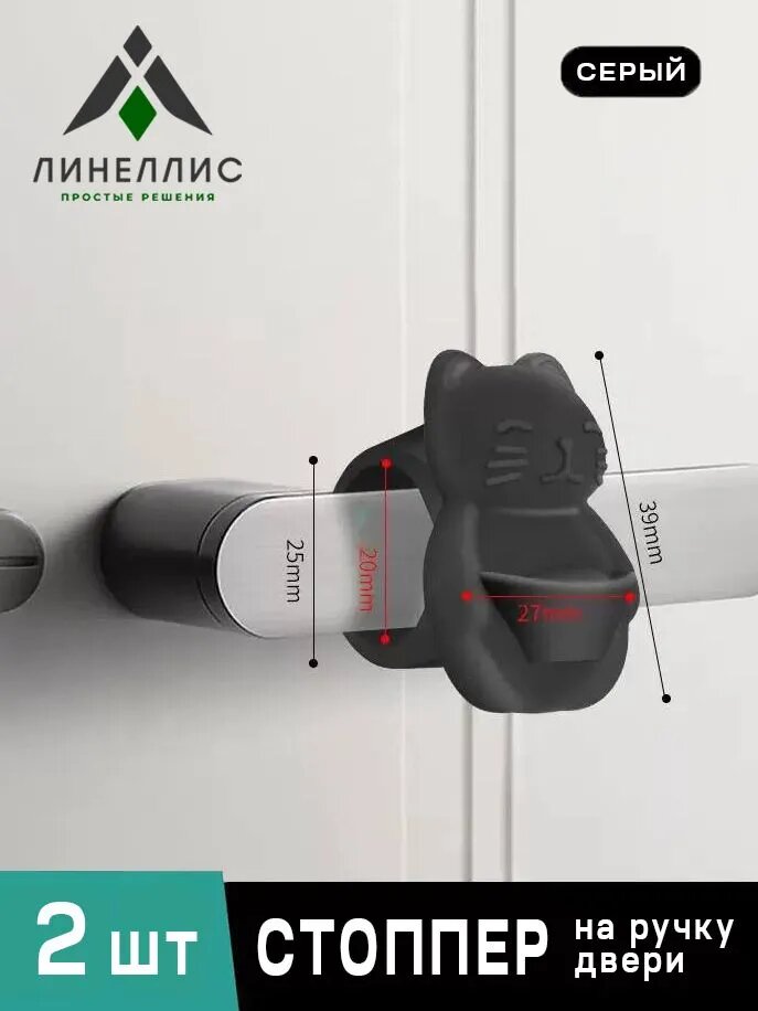 Стоппер для двери