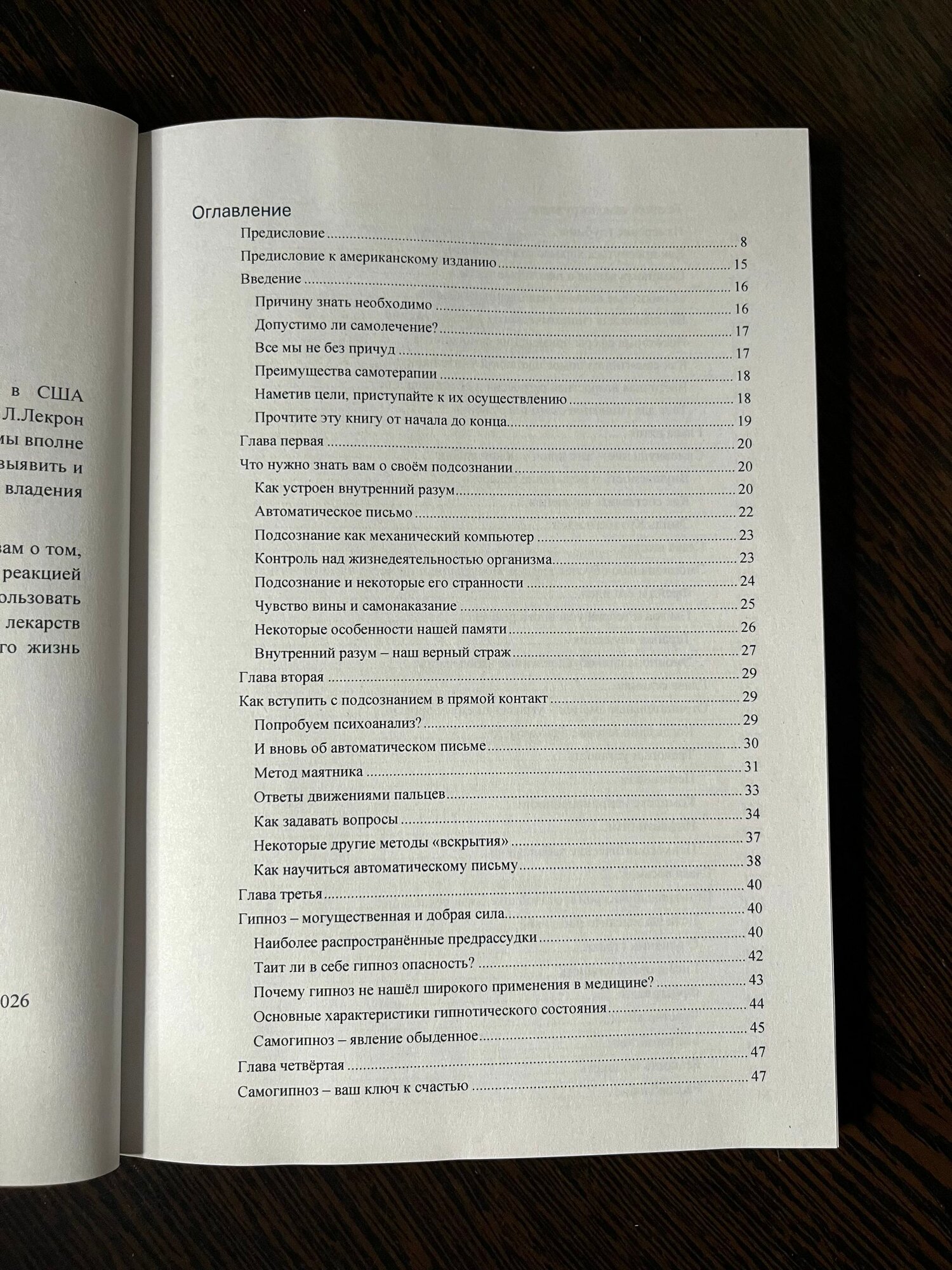 Добрая сила — фото 1