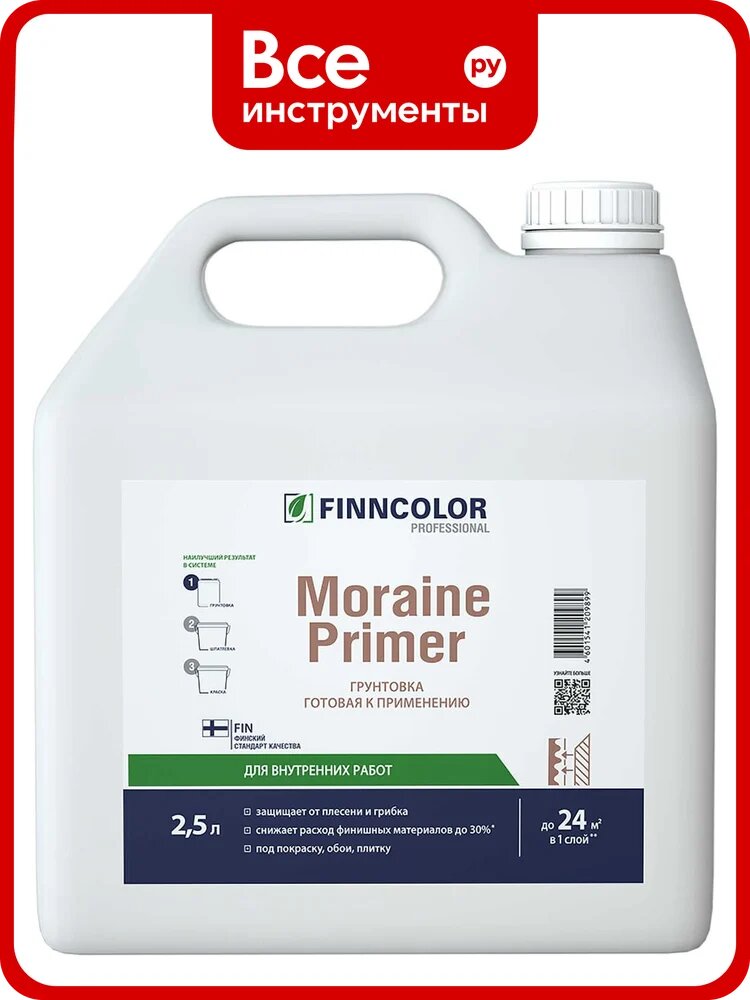 Грунтовка пропиточная Finncolor MORAINE PRIMER 2,5л 700014317