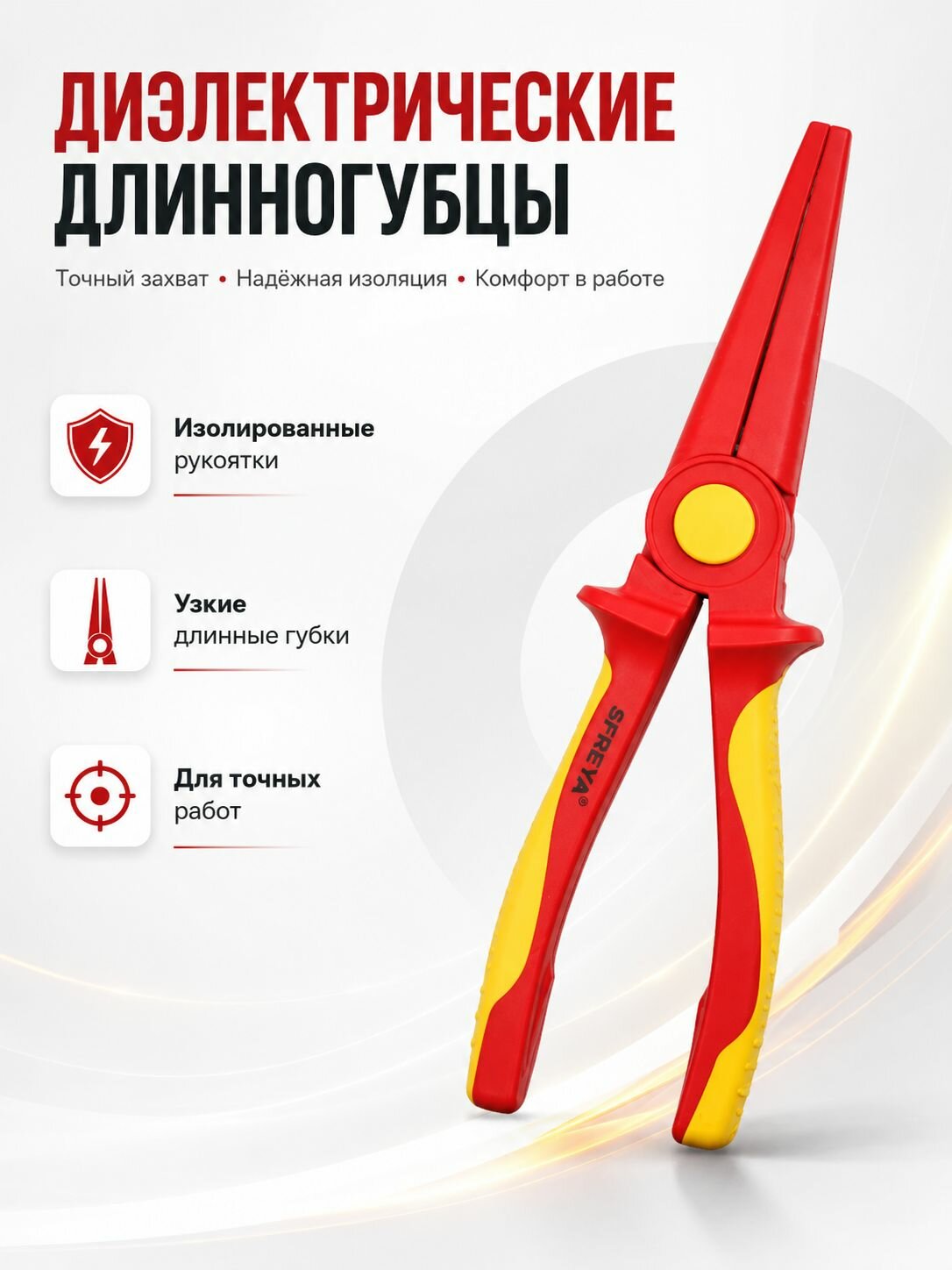 Пассатижи диэлектрические (изолированные) 230 мм до 1000В для электрика