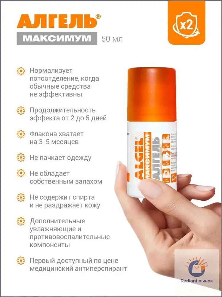 Дезодорант 50 мл — фото 1