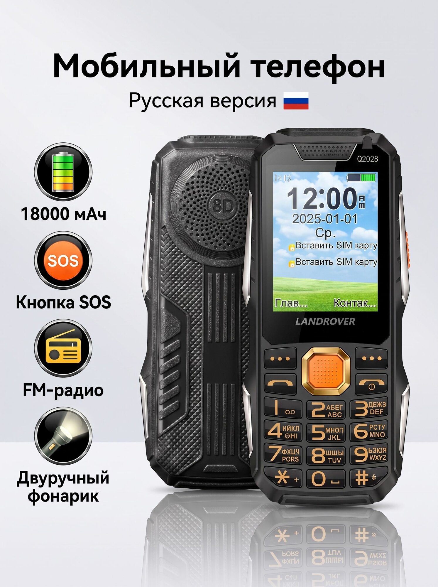 Fuwahsoon Мобильный телефон Кнопочный телефон Land Rover Q2028 для пожилых, 18000 мАч, ударопрочный, громкий звук, Type-C, черный