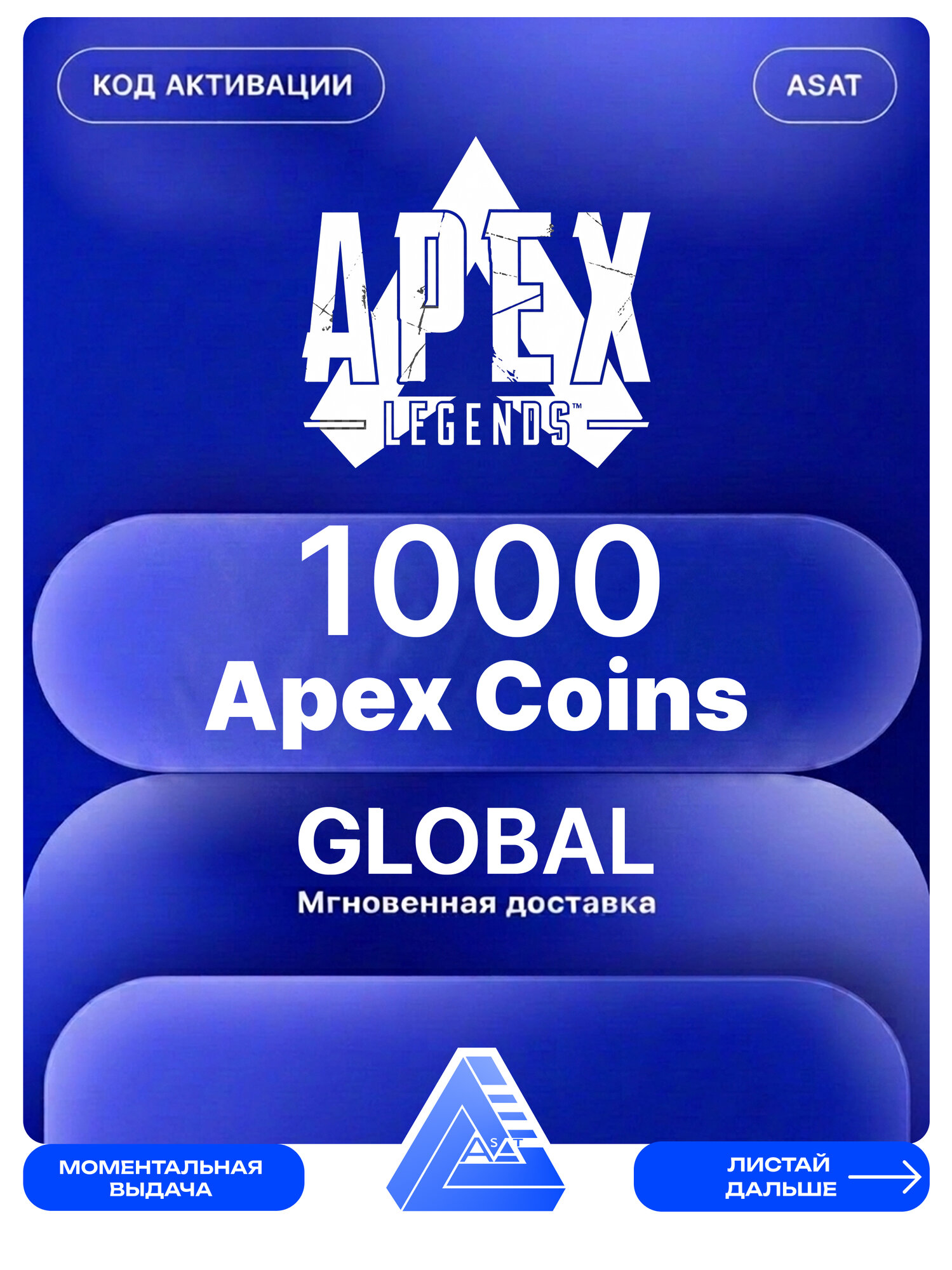 Apex Legends 1000 Coins Xbox (Global) — Мгновенная доставка кода