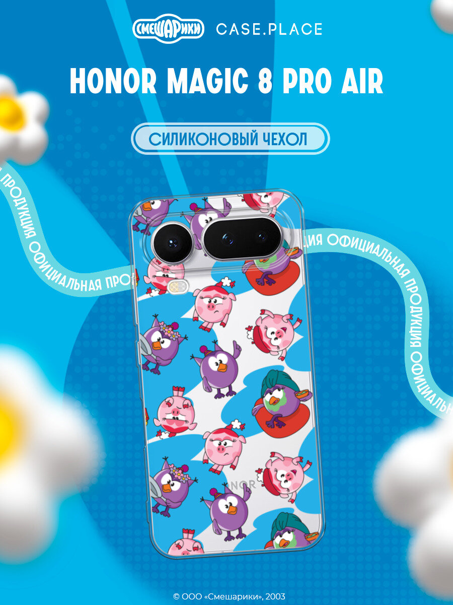 Чехол на Honor Magic 8 Pro Air / Хонор Мэджик 8 Про Аир с принтом Паттерн с Совуньей и Нюшей, прозрачный