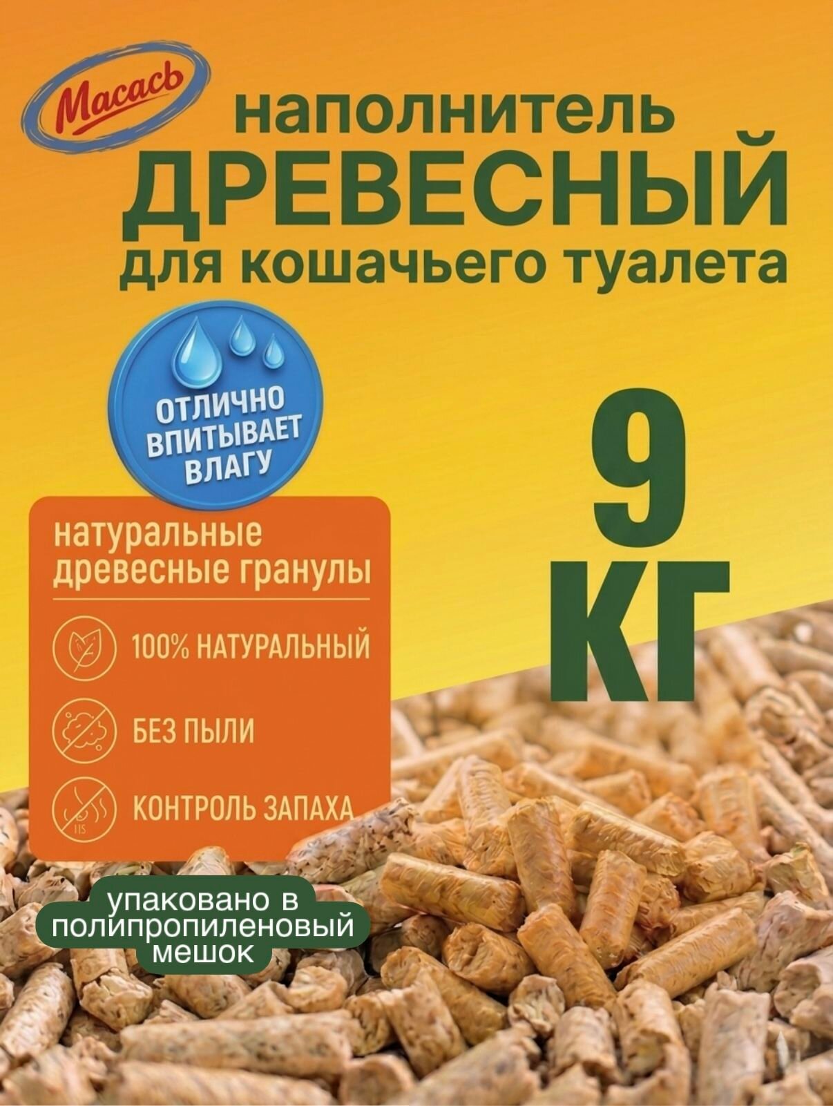 Наполнитель Древесный Впитывающий Хвойный 9000г.