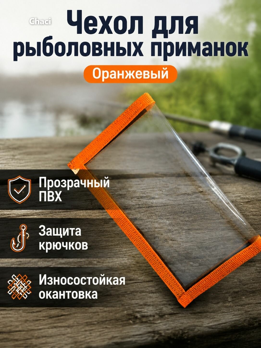 Зип пакет 20x11 см 50 мкм 1 шт прозрачный