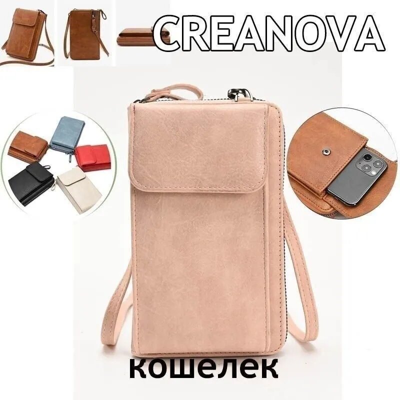 Кошелек