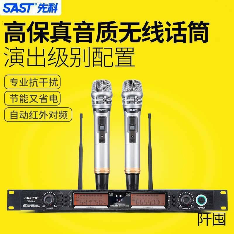 SAST OK-06 U-Band беспроводной микрофонный комплект 1 передатчик 2 приемника для сцены домашнего КТВ и встреч