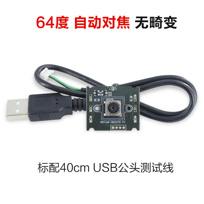 Модуль камеры 3 МП с автофокусом 64 градуса и отсутствием искажений, USB-подключение для рекламных дисплеев